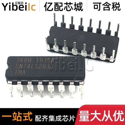 全新原装 SN74LS283J CDIP-16 陶瓷双列直插 74LS283J 触发器芯片