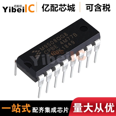 微控制器MC9S08QG8CPBE DIP16 丝印M9S08QG8 全新原装 嵌入式芯片