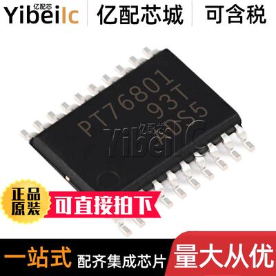 全新原装 TPS76801QPWP HTSSOP-20 PT76801 QPW 线性稳压器芯片