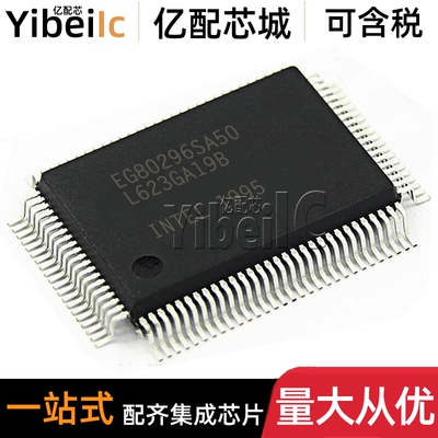 全新原装 EG80296SA50 PQFP-100 贴片 嵌入式-微控制器 IC芯片