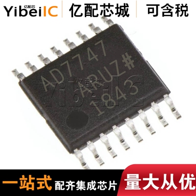全新原装 AD7747ARUZ TSSOP16 AD7747ARU AD7747 数字转换器IC