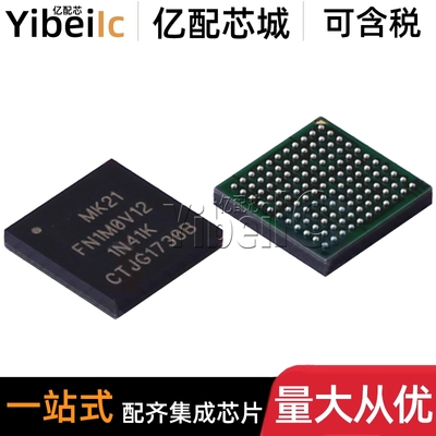 原装 | MK21FN1M0AVMC12 XFBGA-121 贴片R 32位微控制器 IC芯片