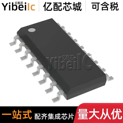 全新原装 VNH7070ASTR SOIC-16 贴片 VNH7070AS 电机驱动器 芯片