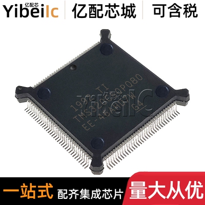 全新原装 TMS320C50PQ80 BQFP-132 贴片 数字信号处理器 IC芯片