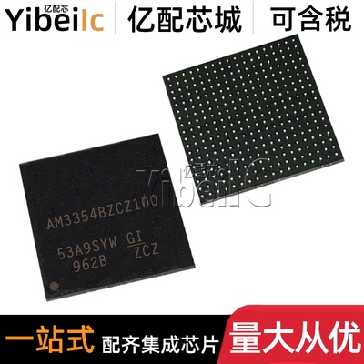 全新原装 AM3354BZCZ100 NFBGA-324 贴片 嵌入式-微处理器MPU芯片