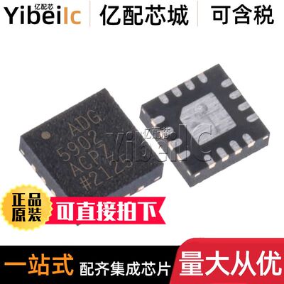 全新原装 ADL5902ACPZ-R7 LFCSP-16 贴片 ACP 射频检测器 芯片