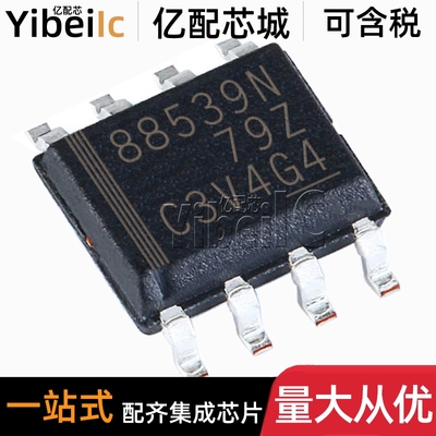 全新原装 CSD88539ND SOIC-8 贴片 88539N NDT MOS场效应管 芯片