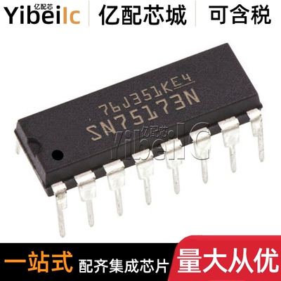 全新原装 SN75173N DIP-16 SN75173DR 四路差动线路接收器 芯片