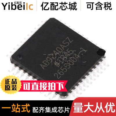 全新原装 AD9240ASZ MQFP-44 贴片ASZRL AS 14位模数转换器 芯片