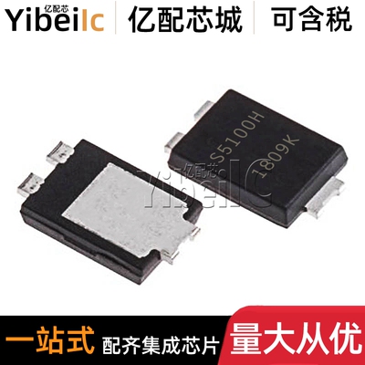 10个 全新原装 PDS5100H-13 POWERDI-5 100V 5A 肖特基二极管