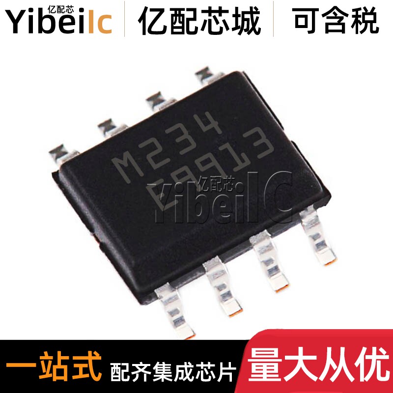 全新原装 LM234DT SOIC-8 贴片LM234D 234 电力监控器 IC芯片