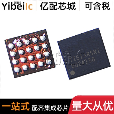 全新原装 BQ24158YFFR SBGA20 贴片YFFT YFF 电池管理 IC芯片