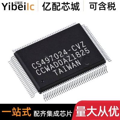 全新原装 CS497024-CVZ LQFP-128 贴片CVZR 数字信号处理器 芯片