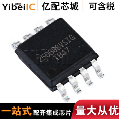 全新原装W25Q80BVSSIG SOP8  W25Q80 丝印25Q80BVSIG  存储器