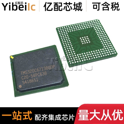 全新原装 TMS32C6713BZDPA200 BGA-272 贴片 数字信号处理器 芯片