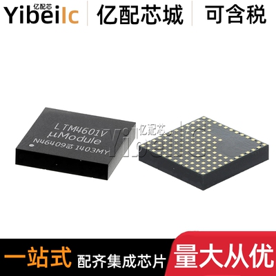全新原装 LTM4601EV LGA-118 贴片#PBF V 开关稳压器 IC芯片