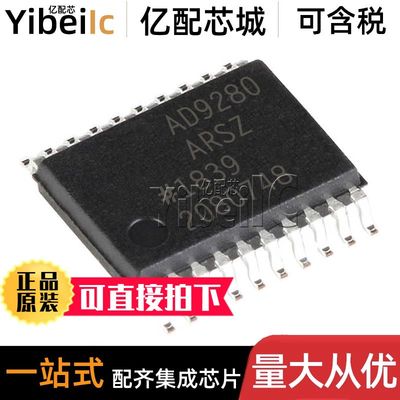 全新原装 AD9280ARSZ SSOP-28 贴片ARSZRL ARS 模数转换器 IC芯片