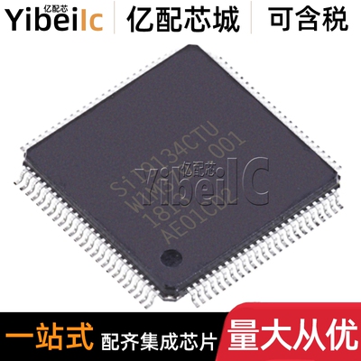 全新原装 SII9134CTU QFP-100 贴片SIL9134CTU 液晶芯片 IC芯片