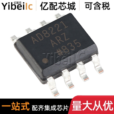 全新原装 AD620BRZ SOIC-8 贴片REEL7 BR B 仪表放大器 集成 芯片