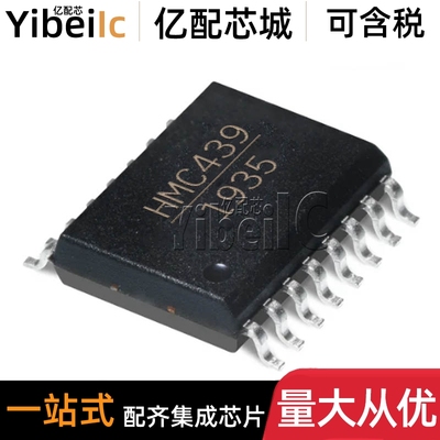 原装 HMC439QS16G QSOP-16 HMC439QS16GTR HMC439 频率检测器芯片