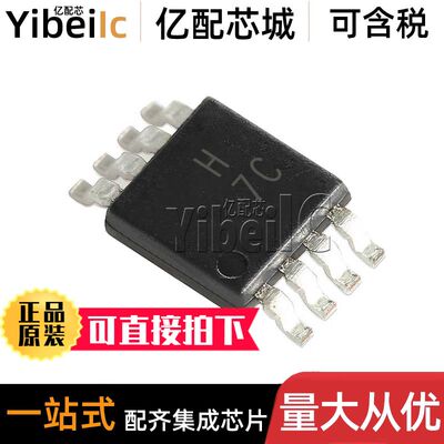 全新原装 AD8066ARMZ MSOP-8 贴片REEL7 ARM 运算放大器 IC芯片