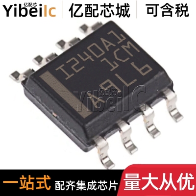 全新原装 INA240A1DR SOIC-8 贴片 INA240A1D 电流检测 芯片