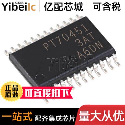 全新原装 TPS70451PWP HTSSOP-24 贴片 PWPR 线性稳压器 芯片