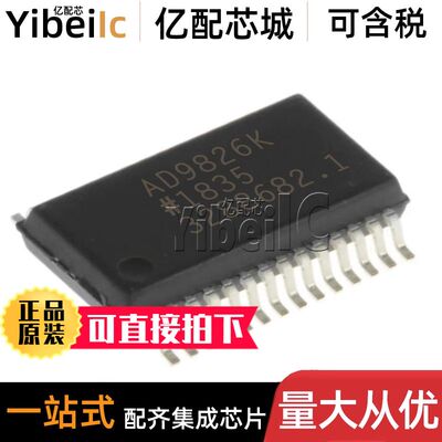 全新原装 AD9826KRSZ SSOP-28 贴片KRSZRL KRS 模拟前端 IC芯片