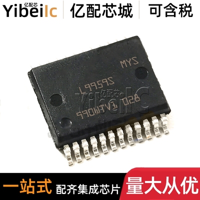 全新原装 L9959S-TR-D PSSOP-24 贴片 L9959S 全/半桥驱动器 芯片
