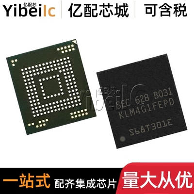 全新原装 KLM4G1FEPD-B031 BGA-153 贴片 EMMC存储器 芯片