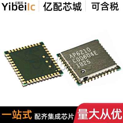 全新原装 AP6210 LGA-44 贴片 BT蓝牙+WiFi模块 二合一模块 芯片