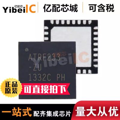 热卖 AT86RF233-ZU 贴片QFN32 丝印AT86RF233 射频芯片 全新原装