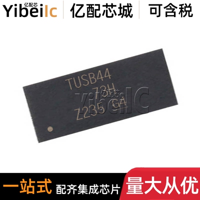 全新原装 TUSB1044IRNQR WQFN-40 贴片 RNQ RNQT 缓冲器 芯片