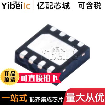 全新原装 TPS74550PQWDRBRQ1 SON-8 贴片 PQWDRB 线性稳压器 芯片