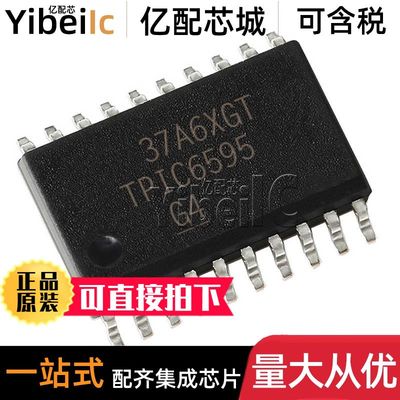 全新原装 TPIC6595DWR SOIC-20 贴片 DW DWRG4 移位寄存器 芯片