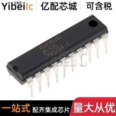 全新原装 AD630JNZ DIP-20 AD630JN AD630J 调节器/解调器 芯片