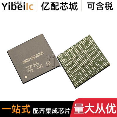 全新原装 AM3715CUS100 FCBGA-423 贴片 MPU微处理器 IC芯片
