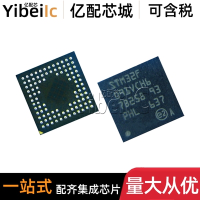 全新原装 STM32F091VCH6 UFBGA-100 贴片TR 32位微控制器MCU 芯片
