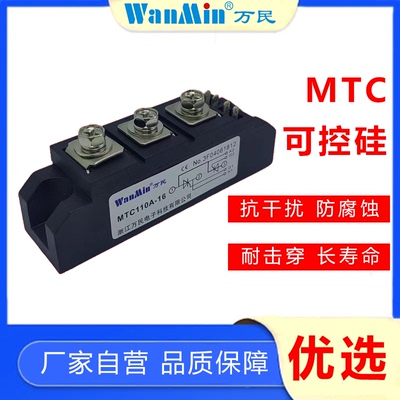 双向可控硅模块MTC300A400A500A200A晶闸管   1600V电焊机软启动