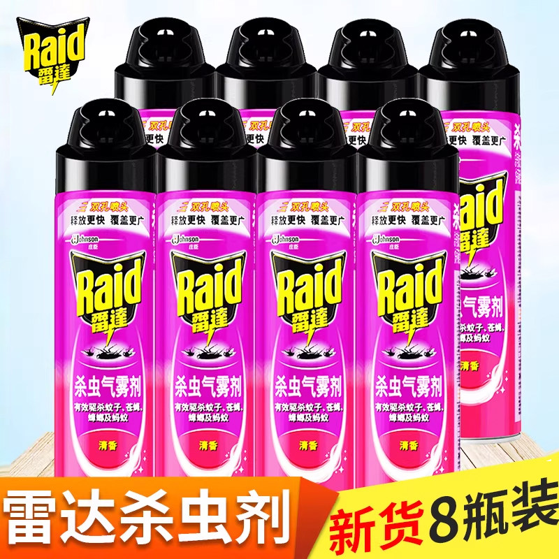 雷达杀虫气雾剂蟑螂苍蝇药杀蚊子驱蚊灭蚊喷雾剂非无毒家用室内