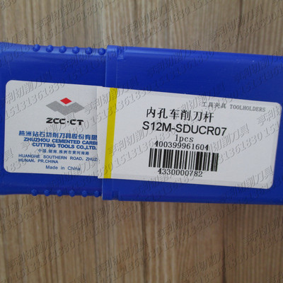 正品株洲内孔车削刀杆S12M-SDUCR07