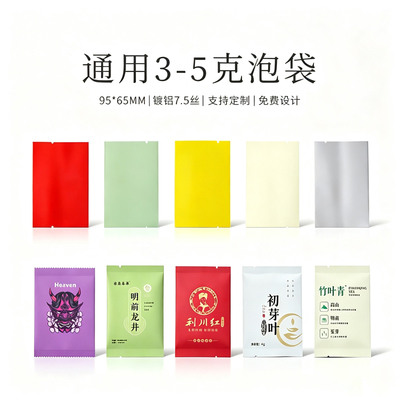 一次性茶叶袋定制酒店一次性