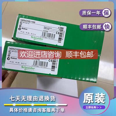 议价140NWM10000 以太网TCP/IP模块-D10级-FactoryCast HMI激活