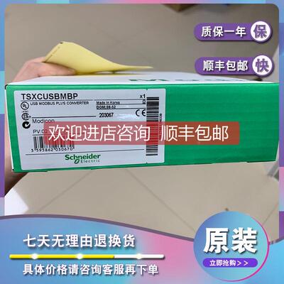 议价TSXCBYK9 总线X SUB-D 9连接器-用于电缆端-一套