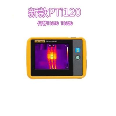 Fluke福禄克PTi120便携式口袋热像仪代替TIS10热像仪TIS20
