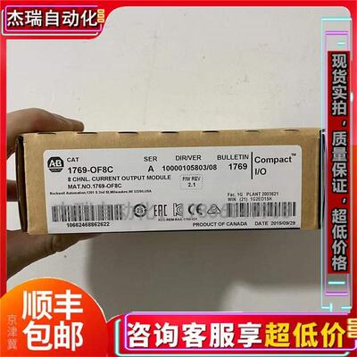 AB 1769-OF8C CompactLogix 8通道模拟输电流模块 17690F8C