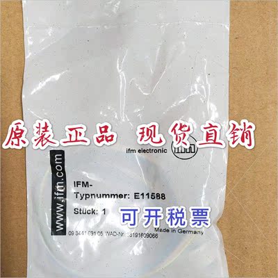 议价 IFM 易福门 E11588