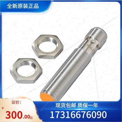 议价德国易福门IFM电式接近开关IF5896正保