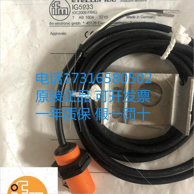 询价德国IFM易福门议 IG5933 IG505A库存