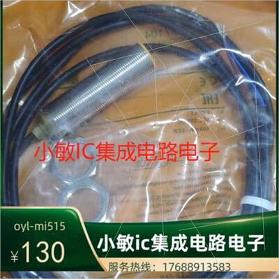 询价IFM易福门接近开关IG7104 IG5319 IGS239 IGS241 IGM202接近